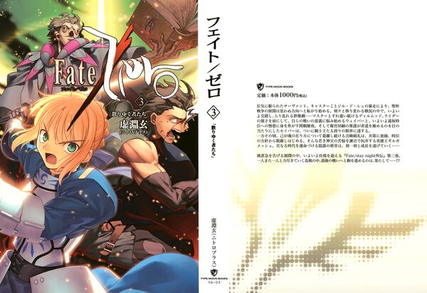 Fate/Zero - Baka-Tsuki