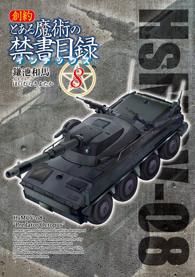 File:GT Index v08 C01.png - Baka-Tsuki