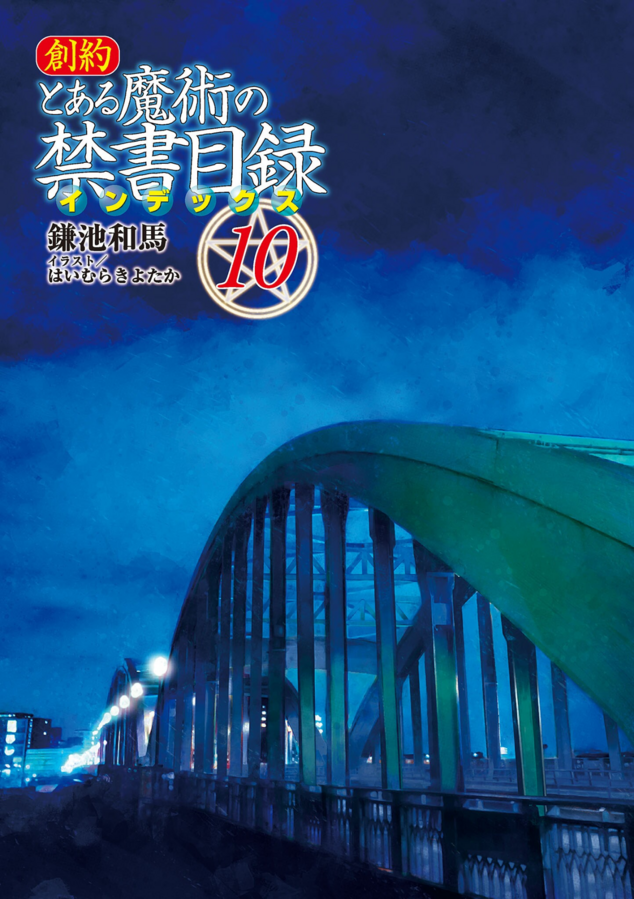 File:GT Index v10 C01.png - Baka-Tsuki