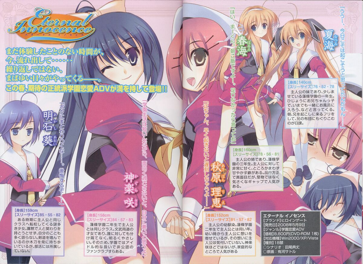 Galge no Sekai yo Youkoso!:Volume1 Color Illustrations - Baka-Tsuki