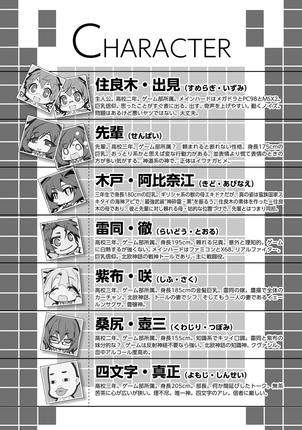 File:Godless 3A p012.jpg - Baka-Tsuki