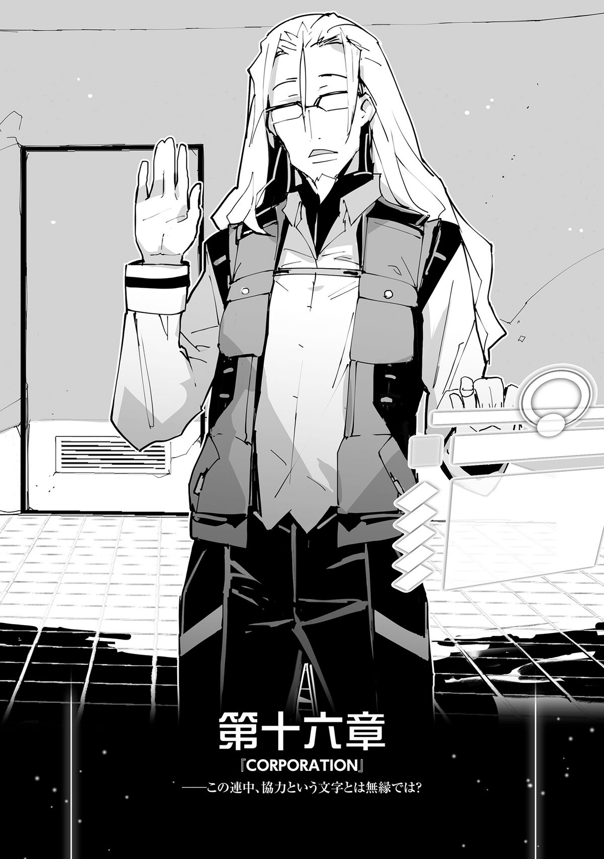 File:Godless 3A p331.jpg - Baka-Tsuki