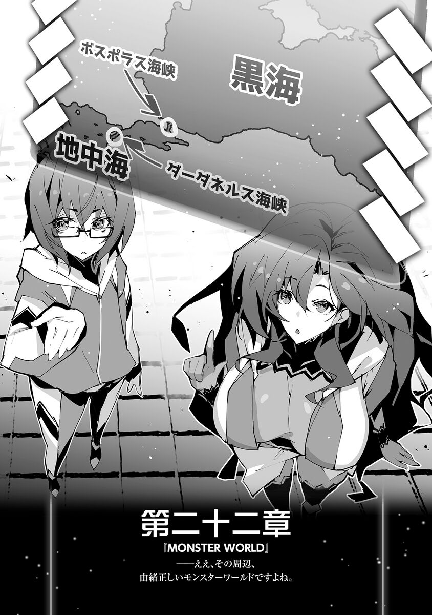 File:Godless 3A p431.jpg - Baka-Tsuki