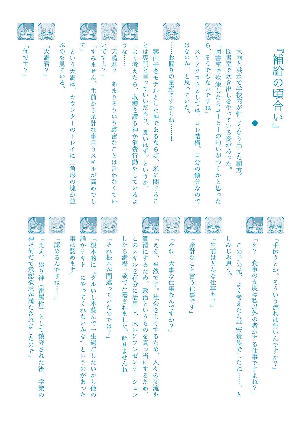 File:Godless 3A uracover01.jpg - Baka-Tsuki