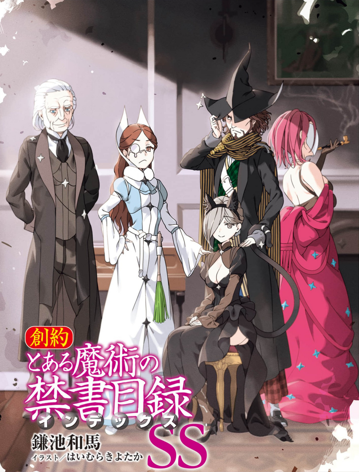 File:GoldenSS cover.png - Baka-Tsuki