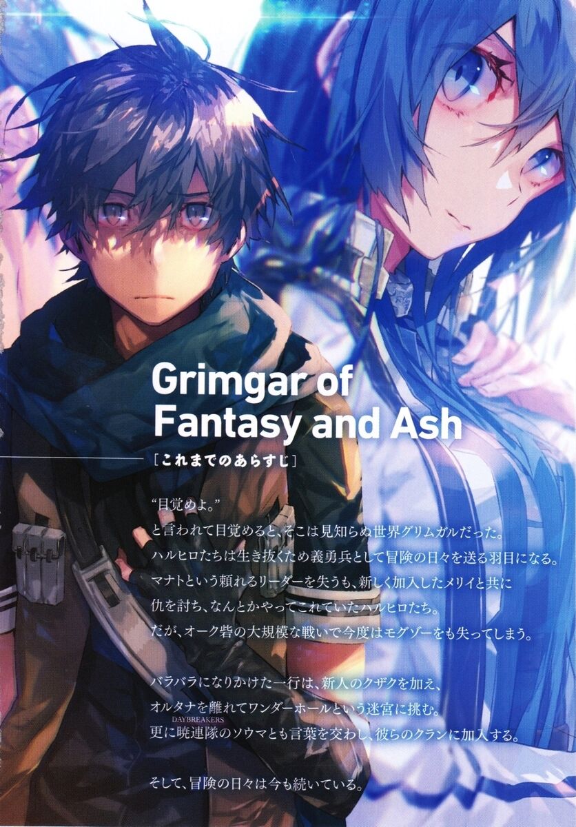 File:Grimgar V5 SCN 0004.jpg - Baka-Tsuki