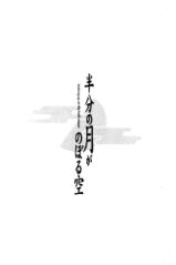 HanTsuki:Volume 1 Illustrations - Baka-Tsuki