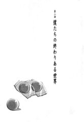 HanTsuki:Volume 1 Illustrations - Baka-Tsuki