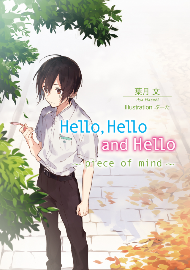 File:Hello X3 2 Colored-2.png - Baka-Tsuki