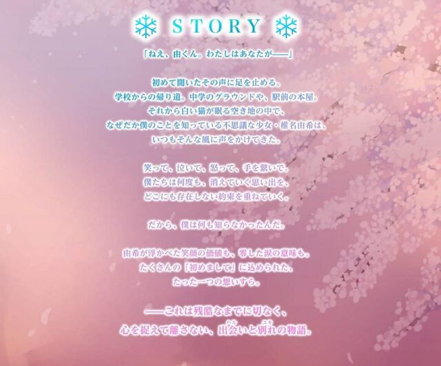 File:Hello X3 Story.jpg - Baka-Tsuki