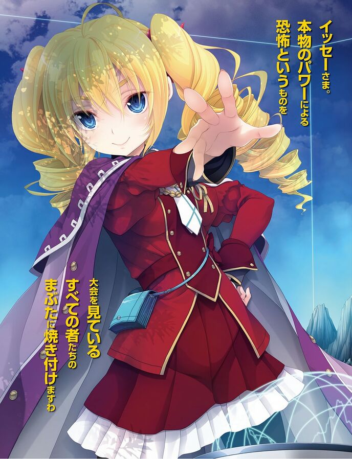 File:High school DxD Volume 22 color illustration.jpg - Baka-Tsuki