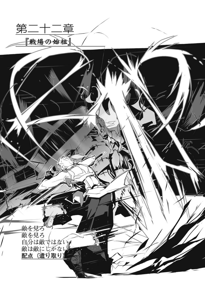 File:Horizon10A p0699.jpg - Baka-Tsuki