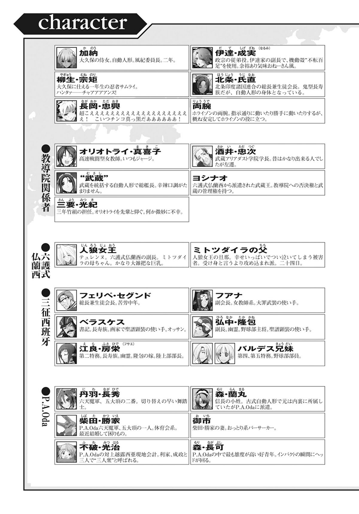 File:Horizon 9A p0010-0011 002.jpg - Baka-Tsuki