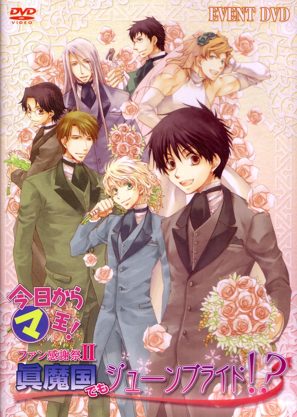 MaruMA:DVDSpecial2:Track2 - Baka-Tsuki