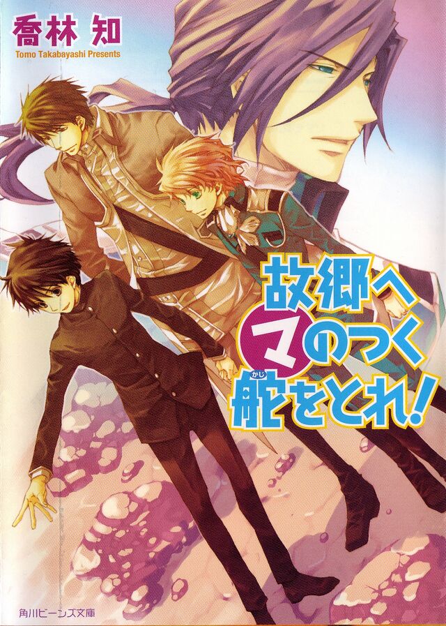 File:KKM15cover.jpg - Baka-Tsuki