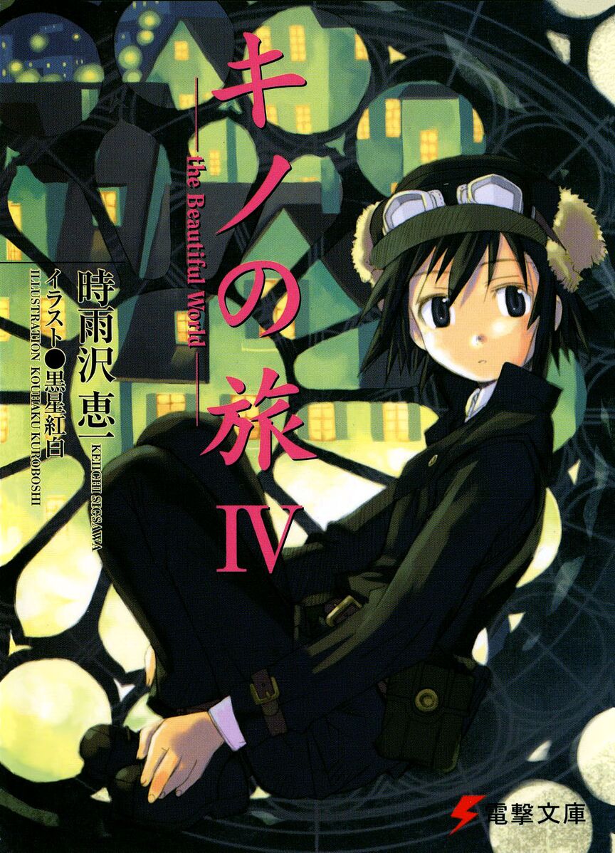 File:KNT V04 CoverArt.jpg - Baka-Tsuki