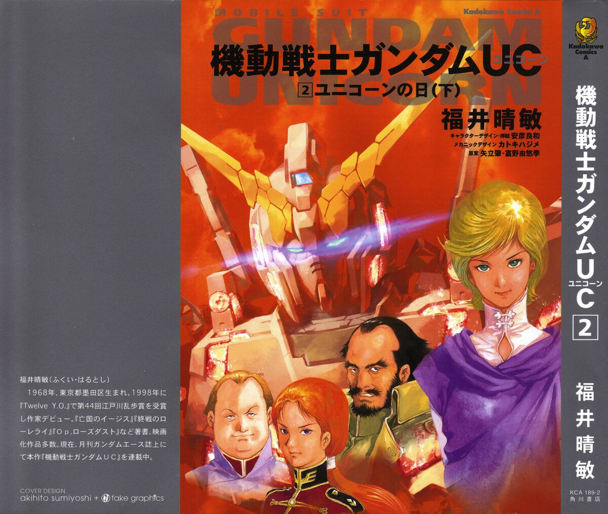 File:KSGU2 001.jpg - Baka-Tsuki