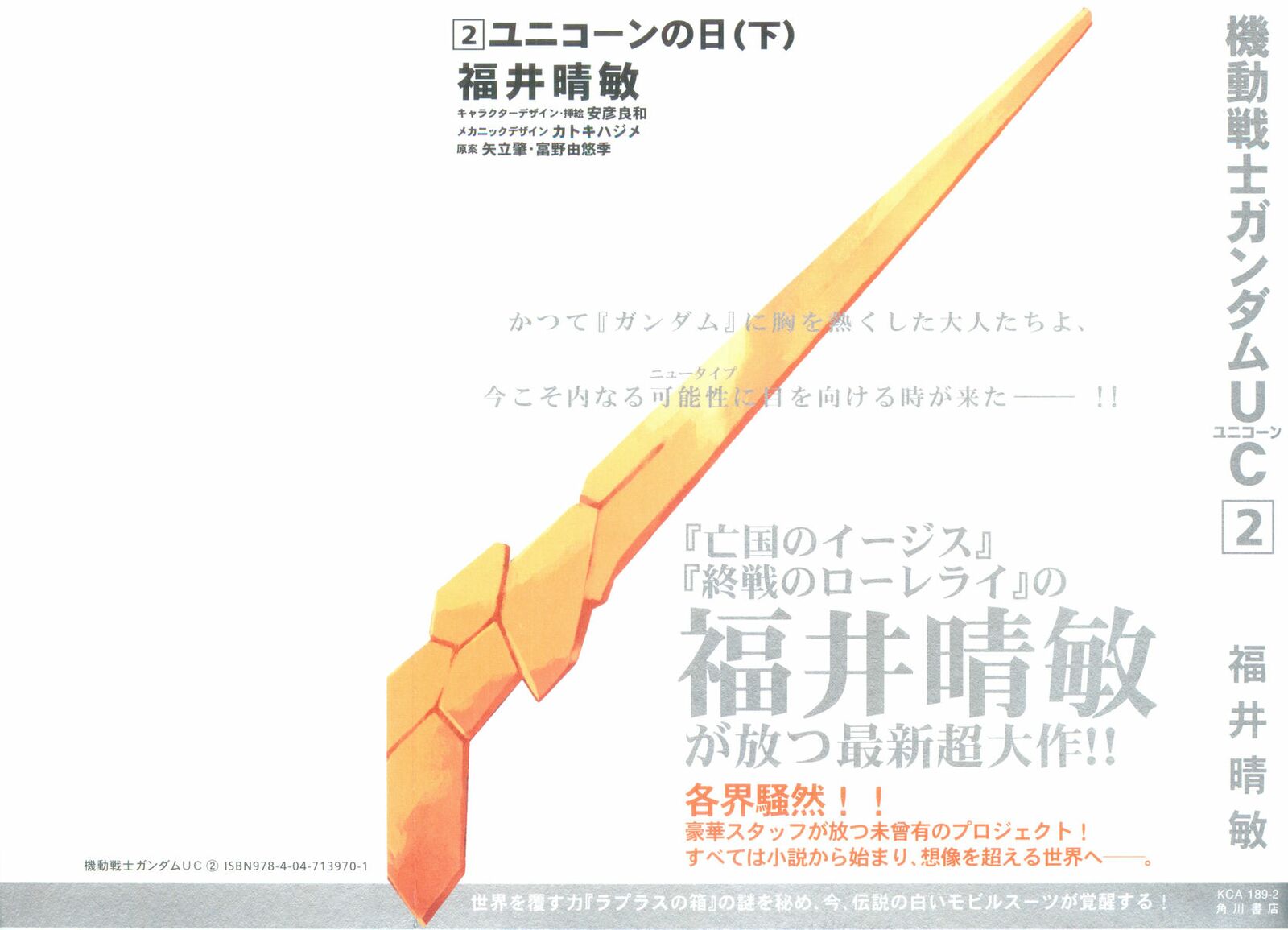 File:KSGU2 003.jpg - Baka-Tsuki