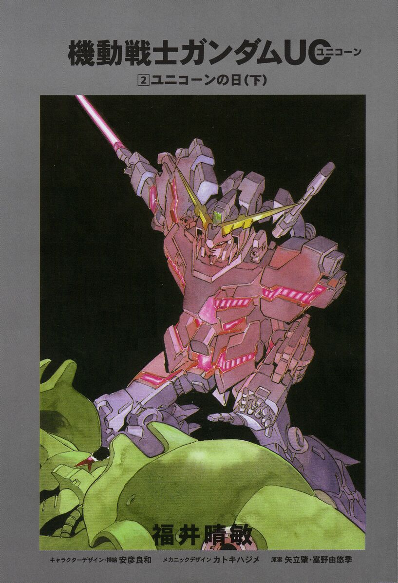 File:KSGU2 005.jpg - Baka-Tsuki