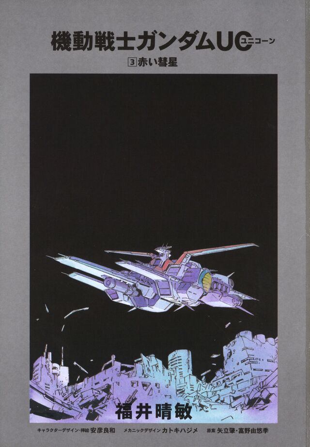 File:KSGU3 003.jpg - Baka-Tsuki