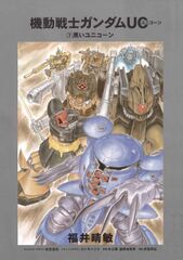 KSGU:Volume 7 Illustrations - Baka-Tsuki