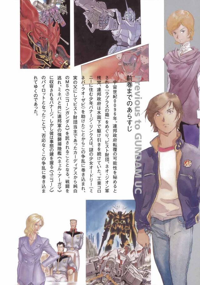 File:KSGU8 003.jpg - Baka-Tsuki