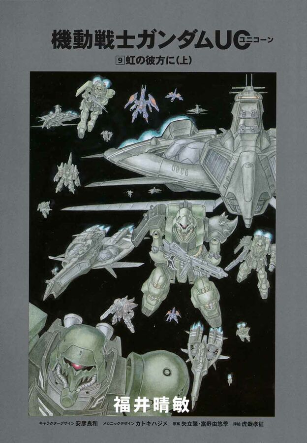 File:KSGU9 002.jpg - Baka-Tsuki