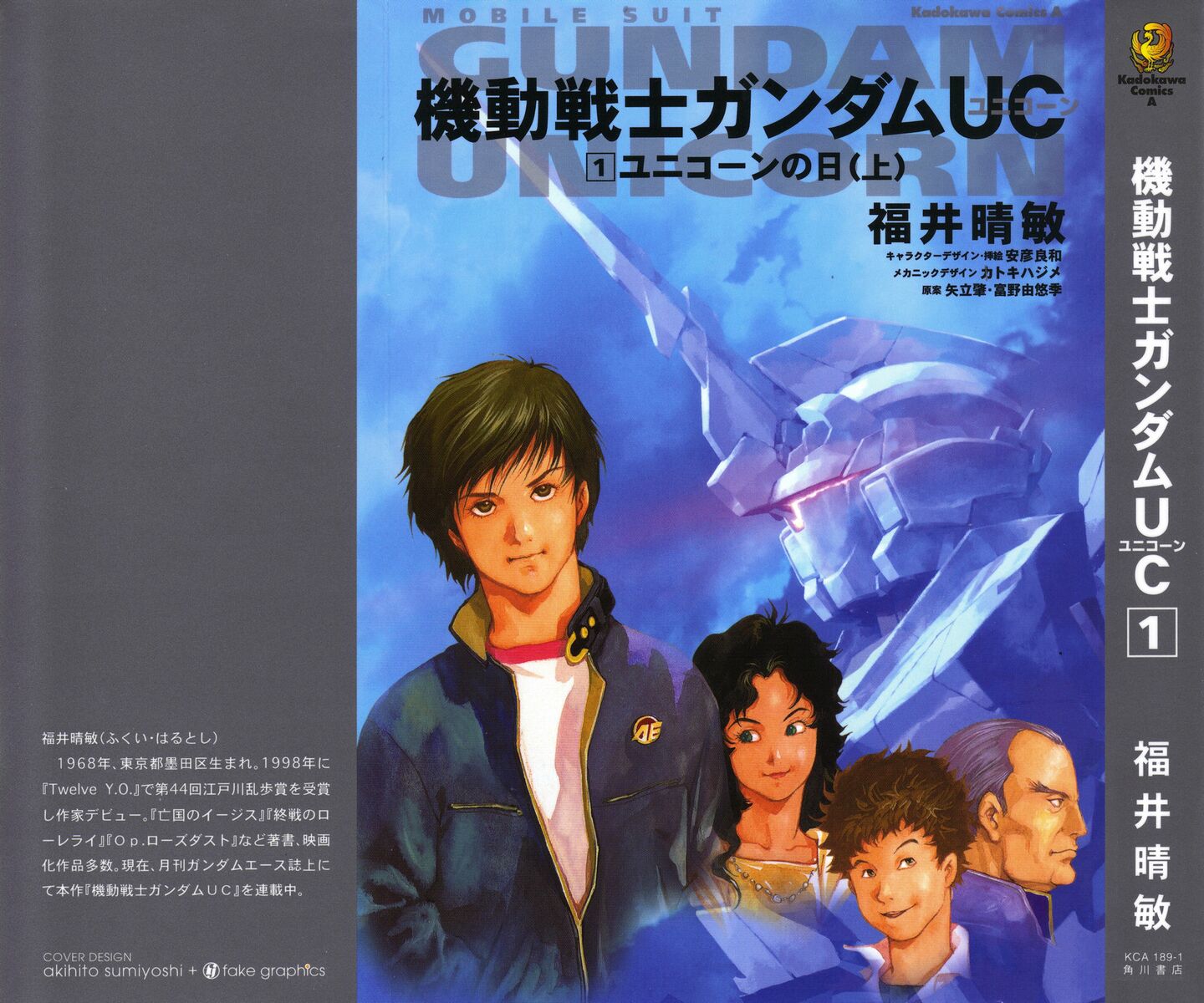 File:KSGU 001.jpg - Baka-Tsuki