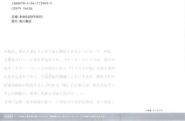 File:KSGU 004.jpg - Baka-Tsuki