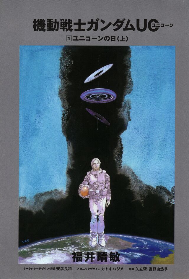 File:KSGU 005.jpg - Baka-Tsuki