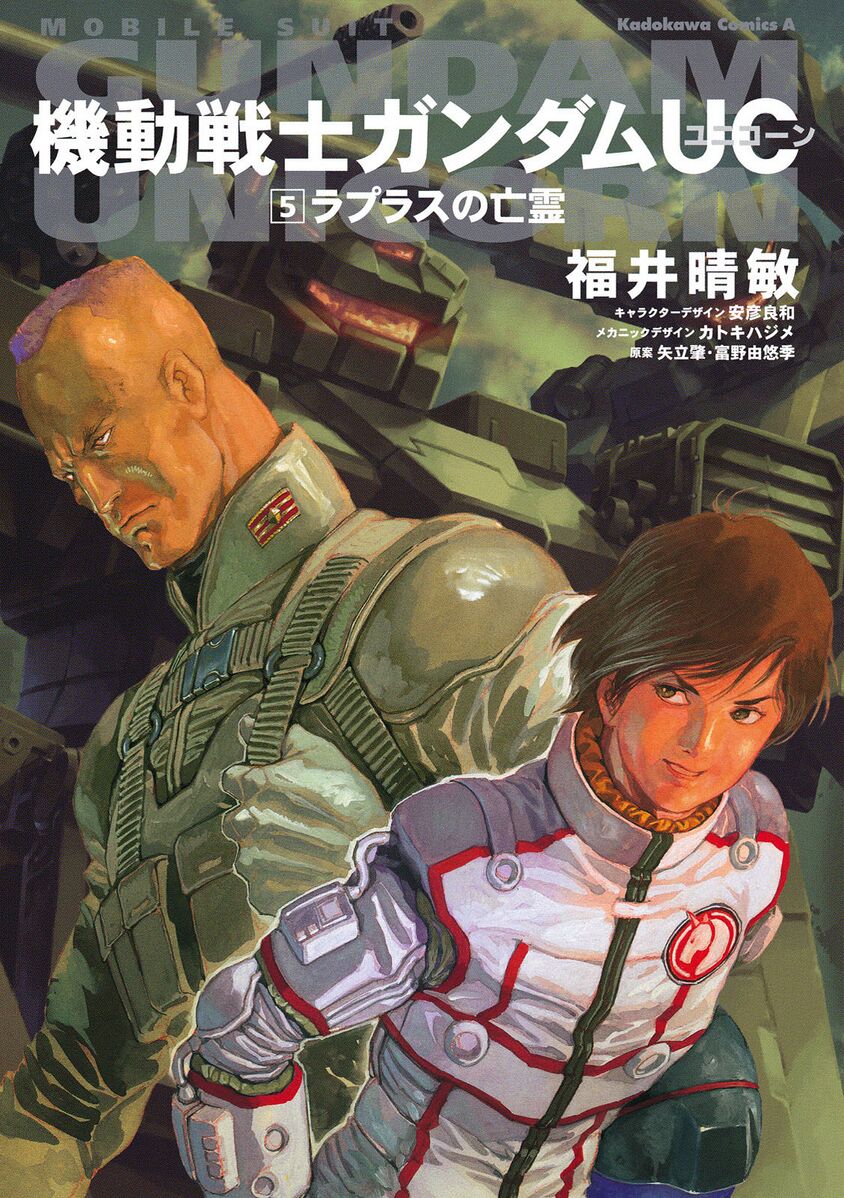 File:KSGU v05 Cover.jpg - Baka-Tsuki