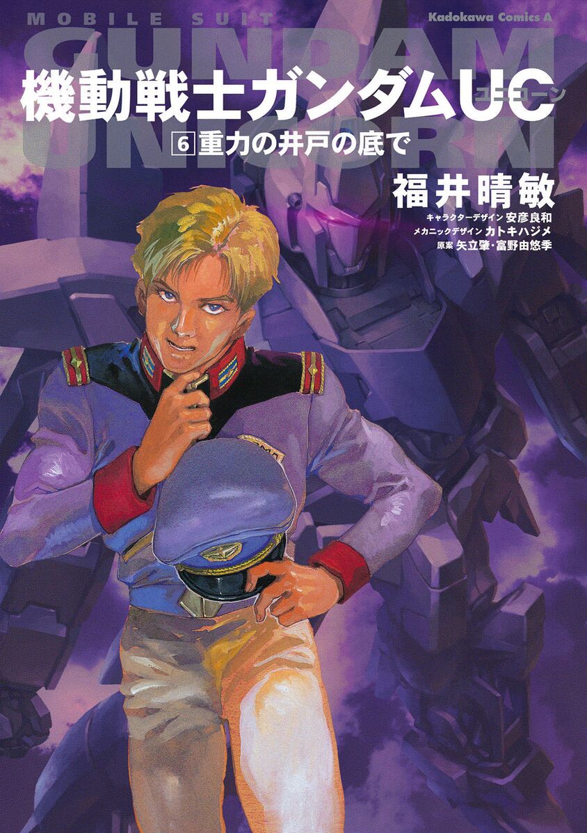 File:KSGU v06 Cover.jpg - Baka-Tsuki