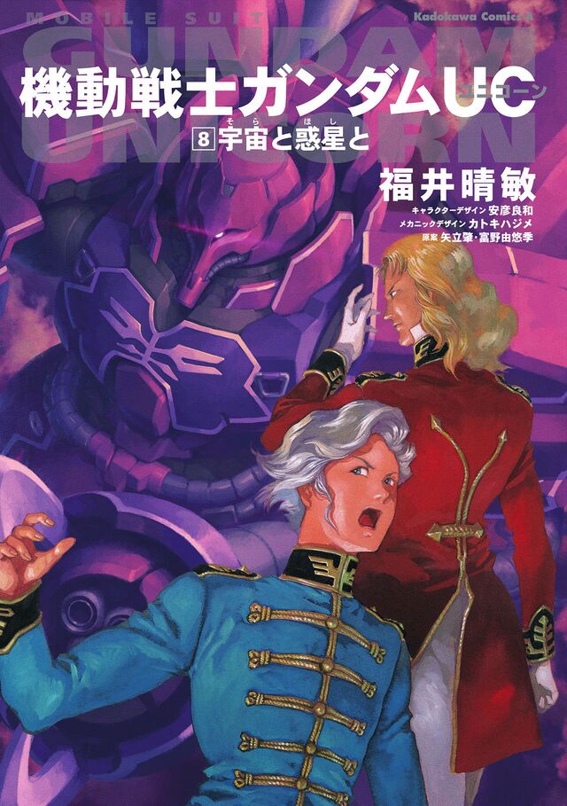 File:KSGU v08 Cover.jpg - Baka-Tsuki