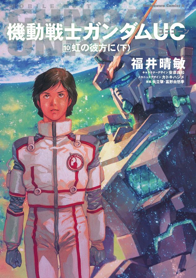 File:KSGU v10 Cover.jpg - Baka-Tsuki