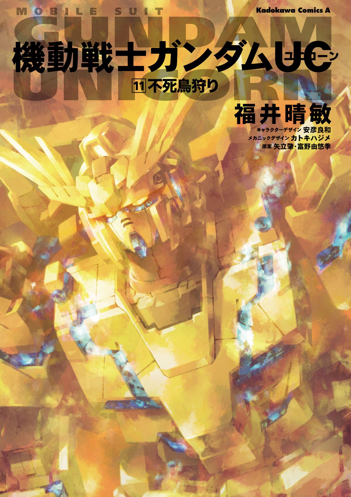 File:KSGU v11 Cover.jpg - Baka-Tsuki
