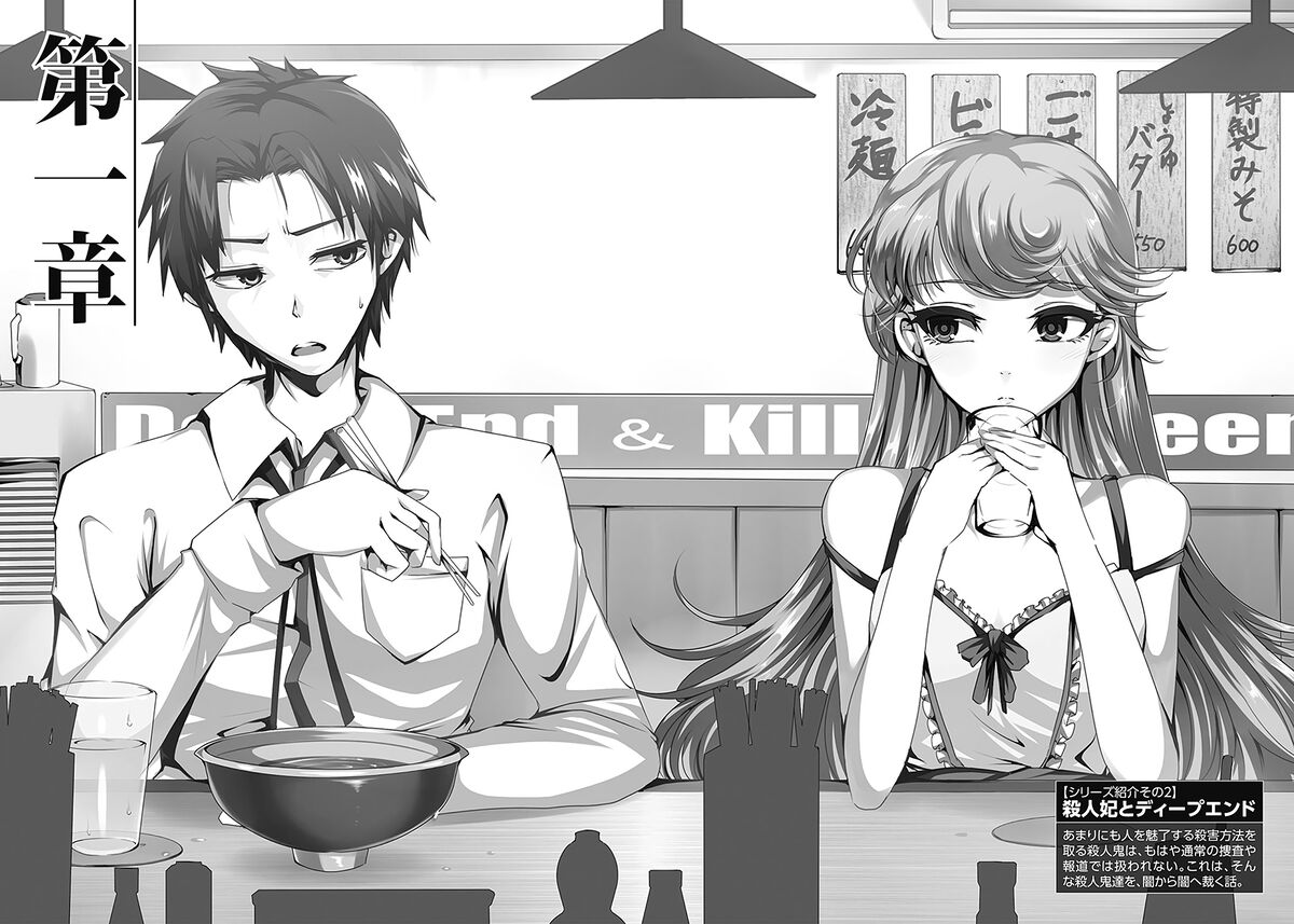 File:Kamachi Crossover 036-037.jpg - Baka-Tsuki