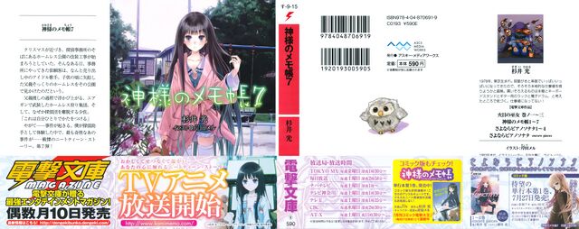 File:Kamimemo07 000c.jpg - Baka-Tsuki