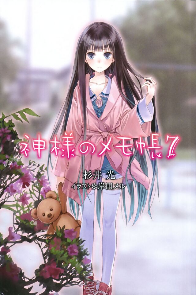 File:Kamimemo07 001.jpg - Baka-Tsuki