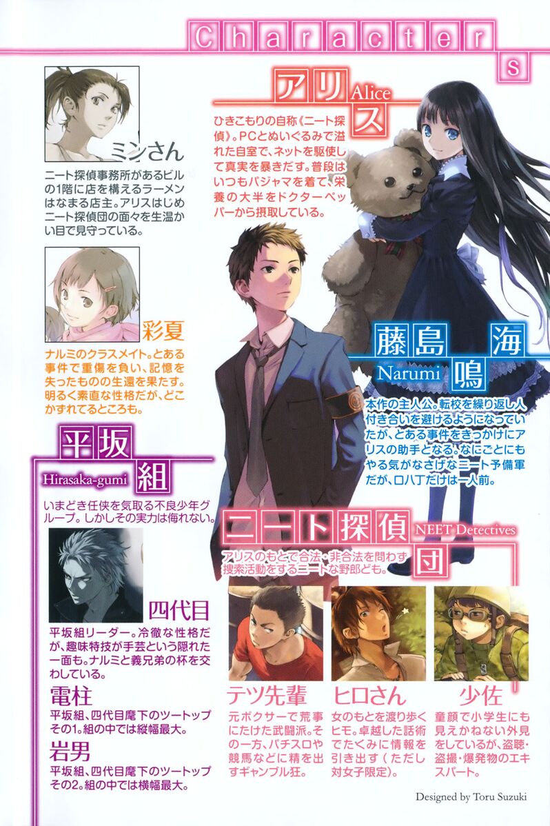 File:Kamimemo07 002.jpg - Baka-Tsuki
