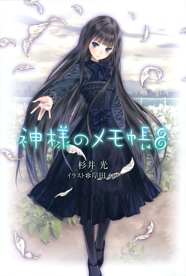 File:Kamimemo08 001.jpg - Baka-Tsuki