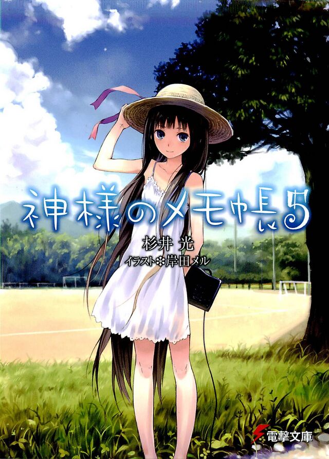 File:Kamimemo cover 5.jpg - Baka-Tsuki