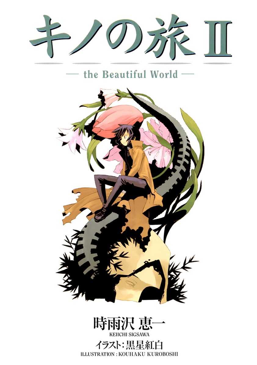 File:Kino no Tabi v2 001-cover.jpg - Baka-Tsuki