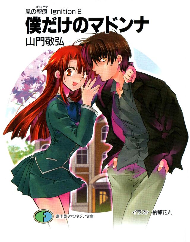 File:KnSI v2.jpg - Baka-Tsuki