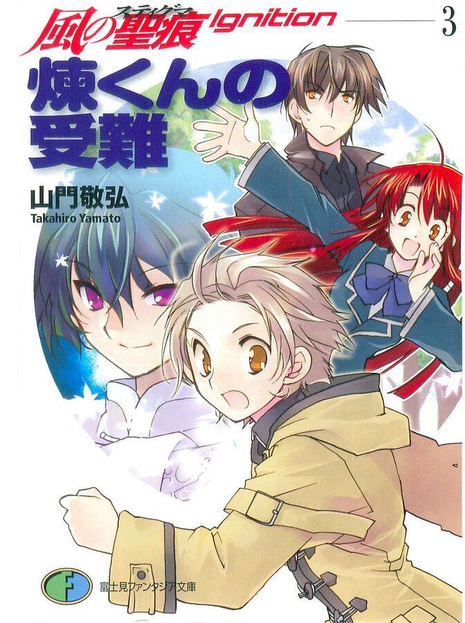 File:KnSI v3.jpg - Baka-Tsuki