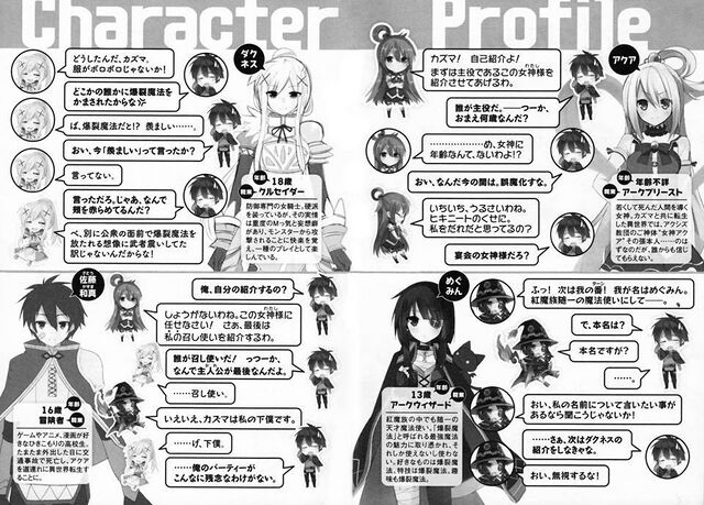 File:Kono Suba V1 Perfíl de Personajes.jpg - Baka-Tsuki