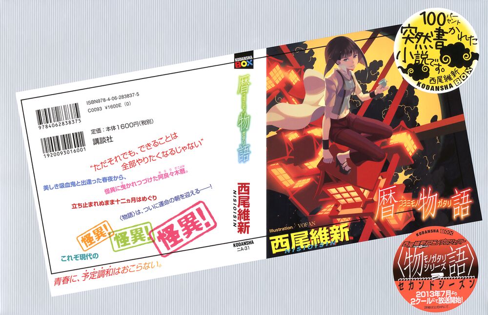 Monogatari ~Brazilian Portuguese~ - Baka-Tsuki