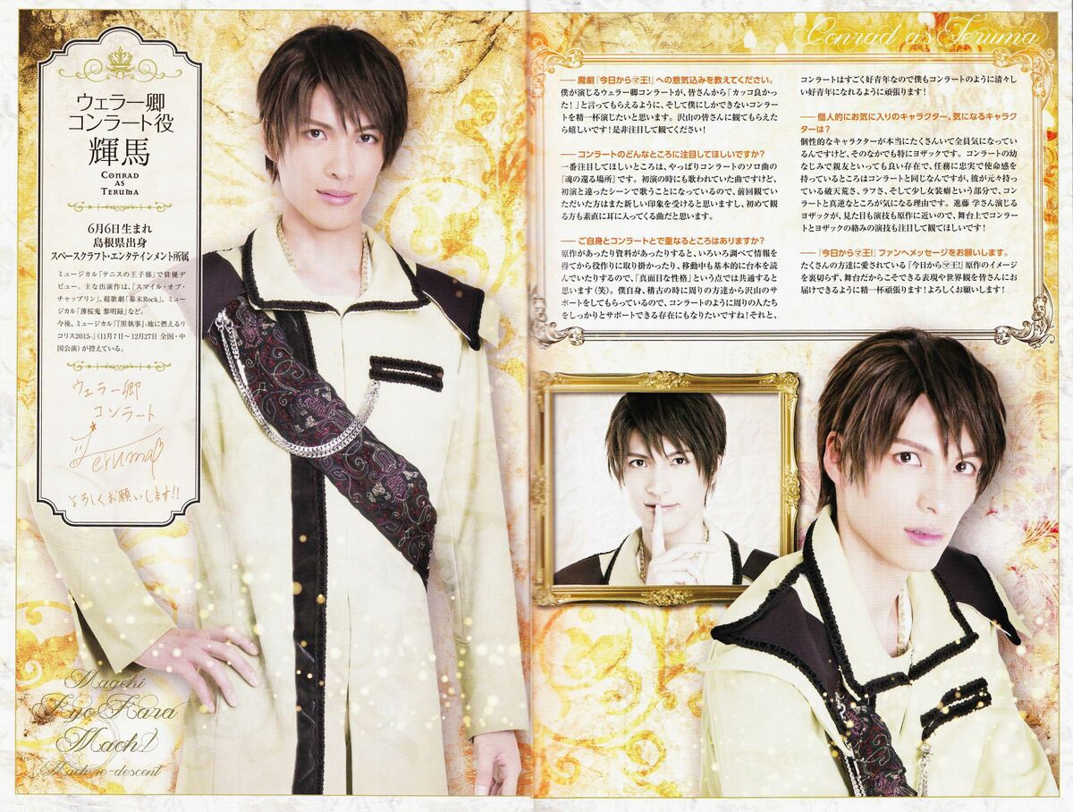 MaruMA:Maomyu2:Song9 - Baka-Tsuki