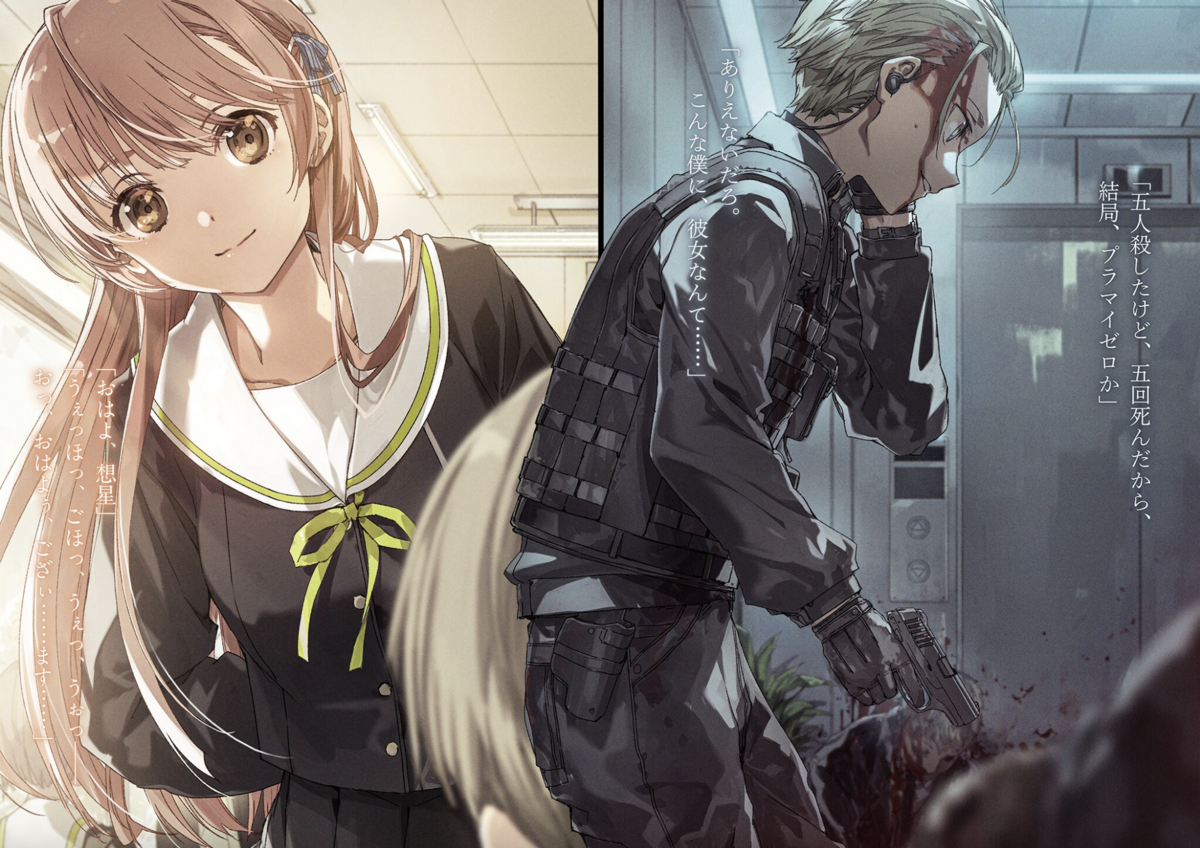 File:LID 1 ILLUST 2.png - Baka-Tsuki