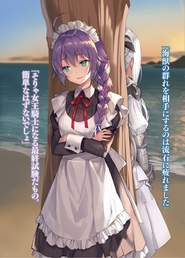 File:Last Embryo V4 illustration 03.jpg - Baka-Tsuki