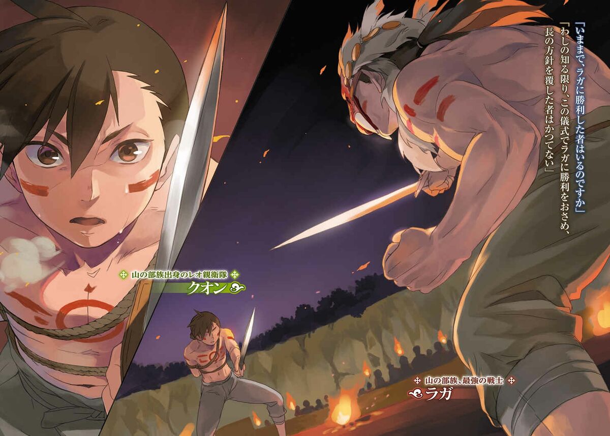 File:Leo Attiel Den v04 003.jpg - Baka-Tsuki